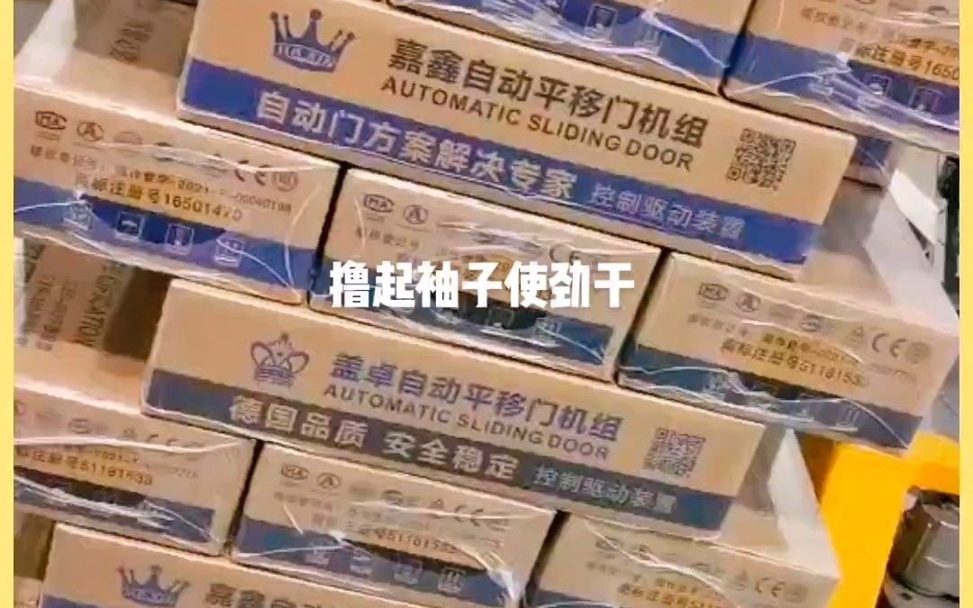 珠海自动门安装 电动感应玻璃自动门
