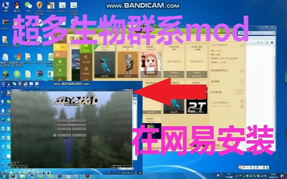 【我的世界】如何在网易我的世界安装 超多生物群系mod！原来这么简单