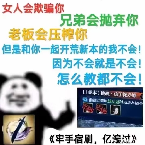 天涯明月刀副本玩家 