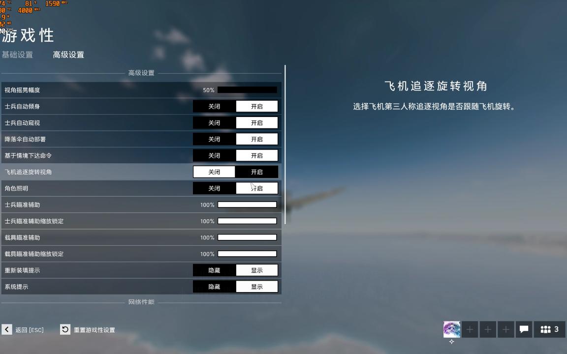 【战地5】飞机键位设置教程(半鼠标半键盘(简版))