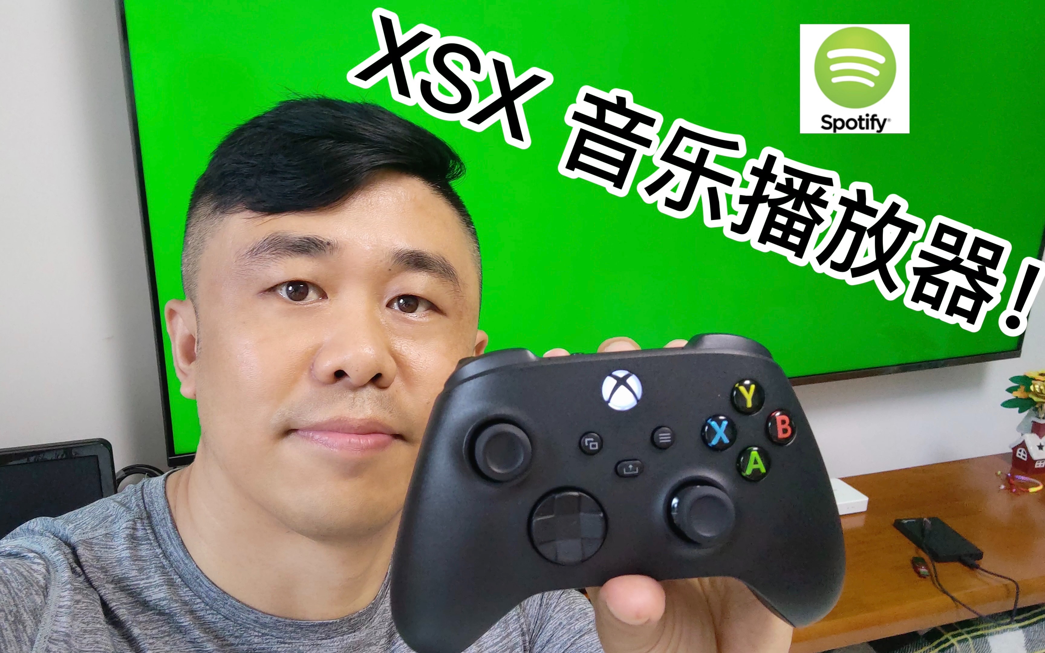 XBOX SERIES X 音乐播放器!(SPOTIFY)