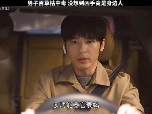 男子家暴妻女,女儿报复老爸投毒百草枯
