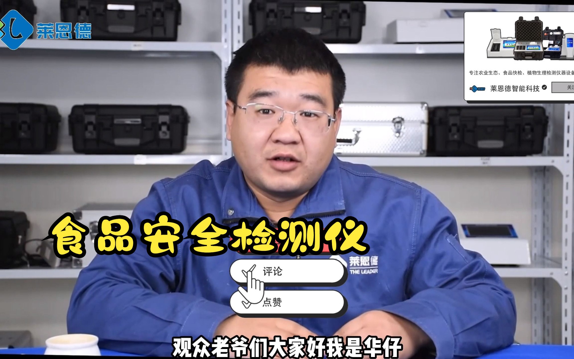 食品安全检测仪可以检测什么?