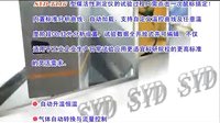 煤的活性测定仪,煤与二氧化碳化学反应性测定视频