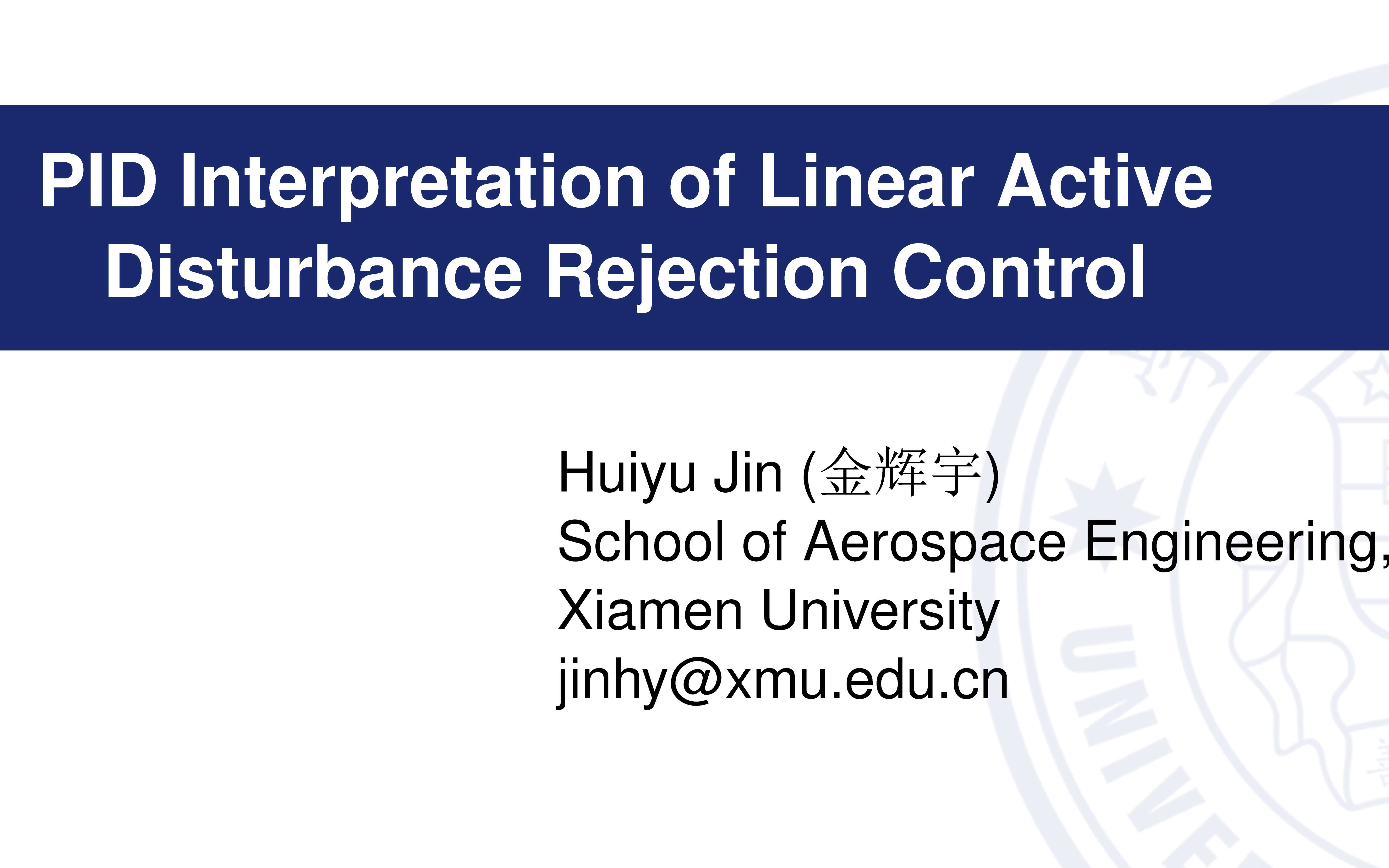 二阶自抗扰控制的PID形式 厦门大学金辉宇 20191019