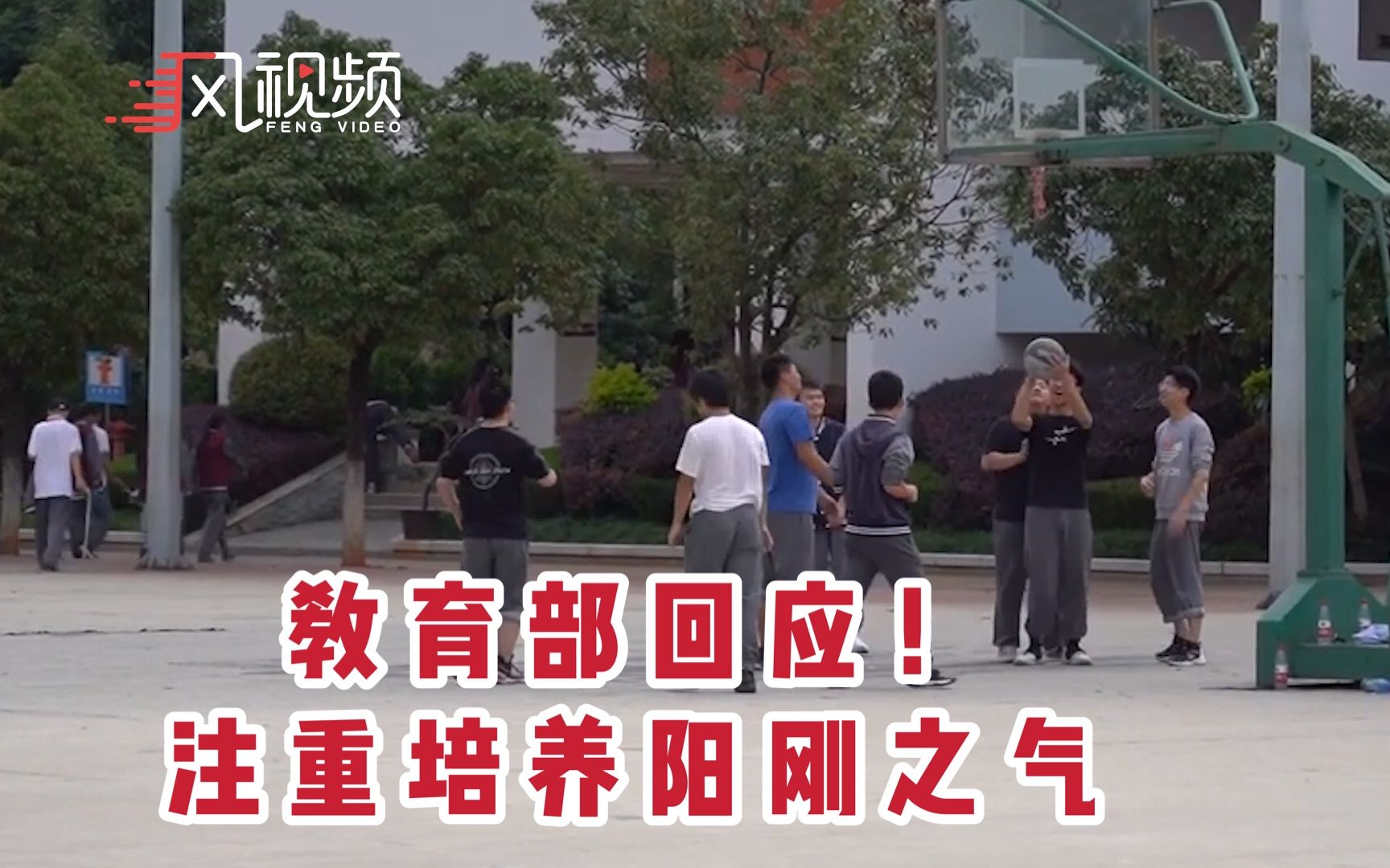 教育部答复“防止男性青少年女性化”提案:注重“阳刚之气”培养