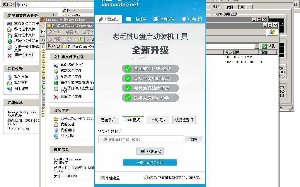 手动刻录ISO版WinPE到U盘