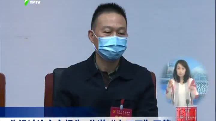 分组讨论全会报告 共谋“十四五”开篇