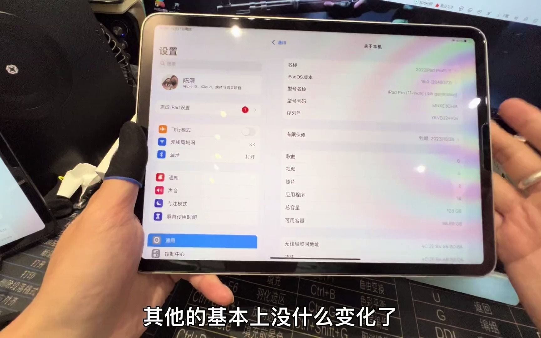8_2022款iPad Pro11寸运行和平精英吃鸡手游测试90帧(第一次适配) #...
