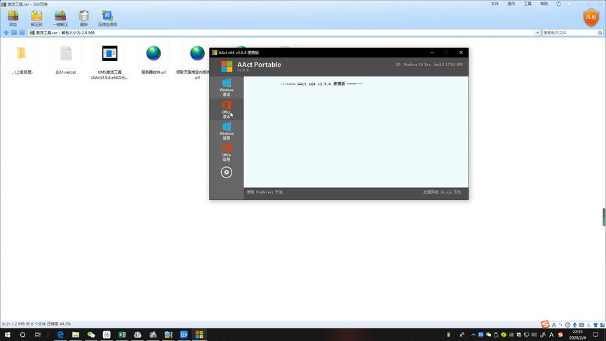 Office2013,Excel2013的安装及激活教程