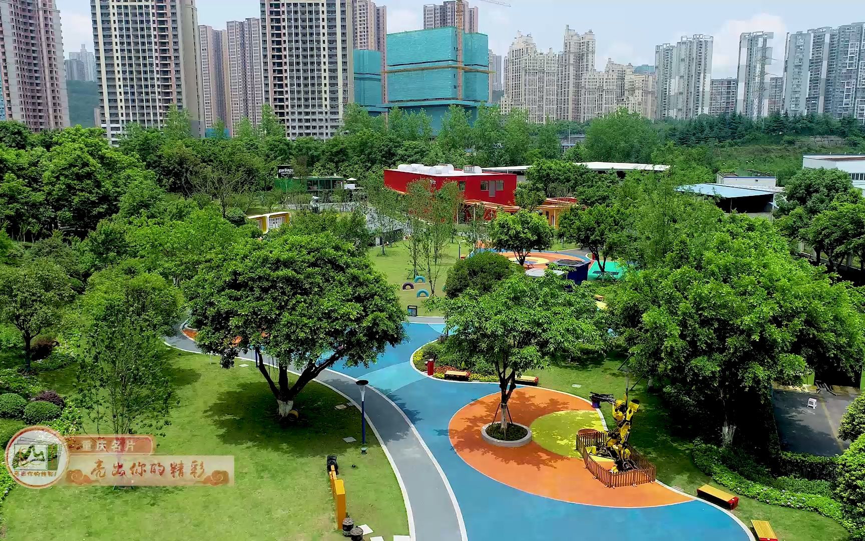 【重庆名片80】两江新区垃圾分类主题公园,集生活垃圾分类宣传、...