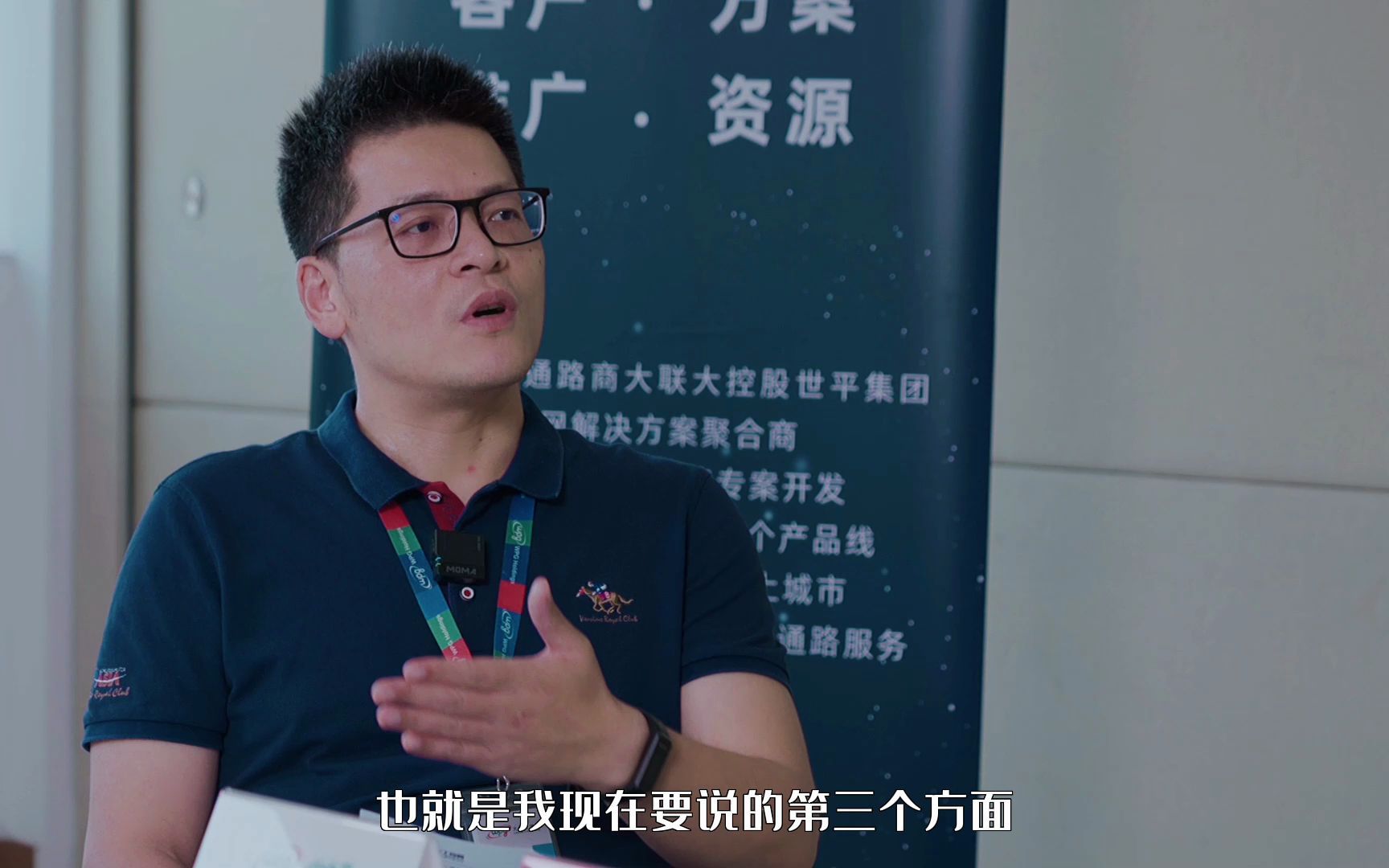 【媒体专访】延伸价值链,共创、共享、共赢物联未来