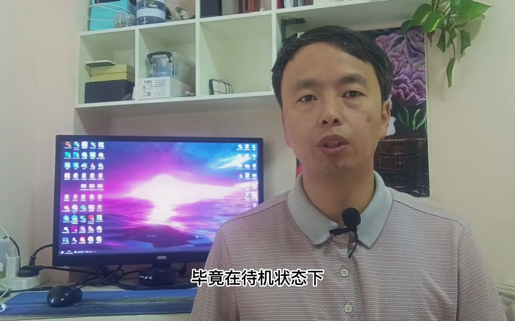 电脑待机耗电量大吗?答案来了!