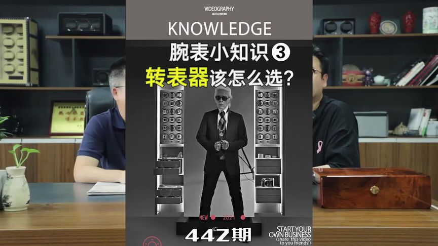 【转表器】意想不到的坑#手表维修 #转表器 #迪通拿