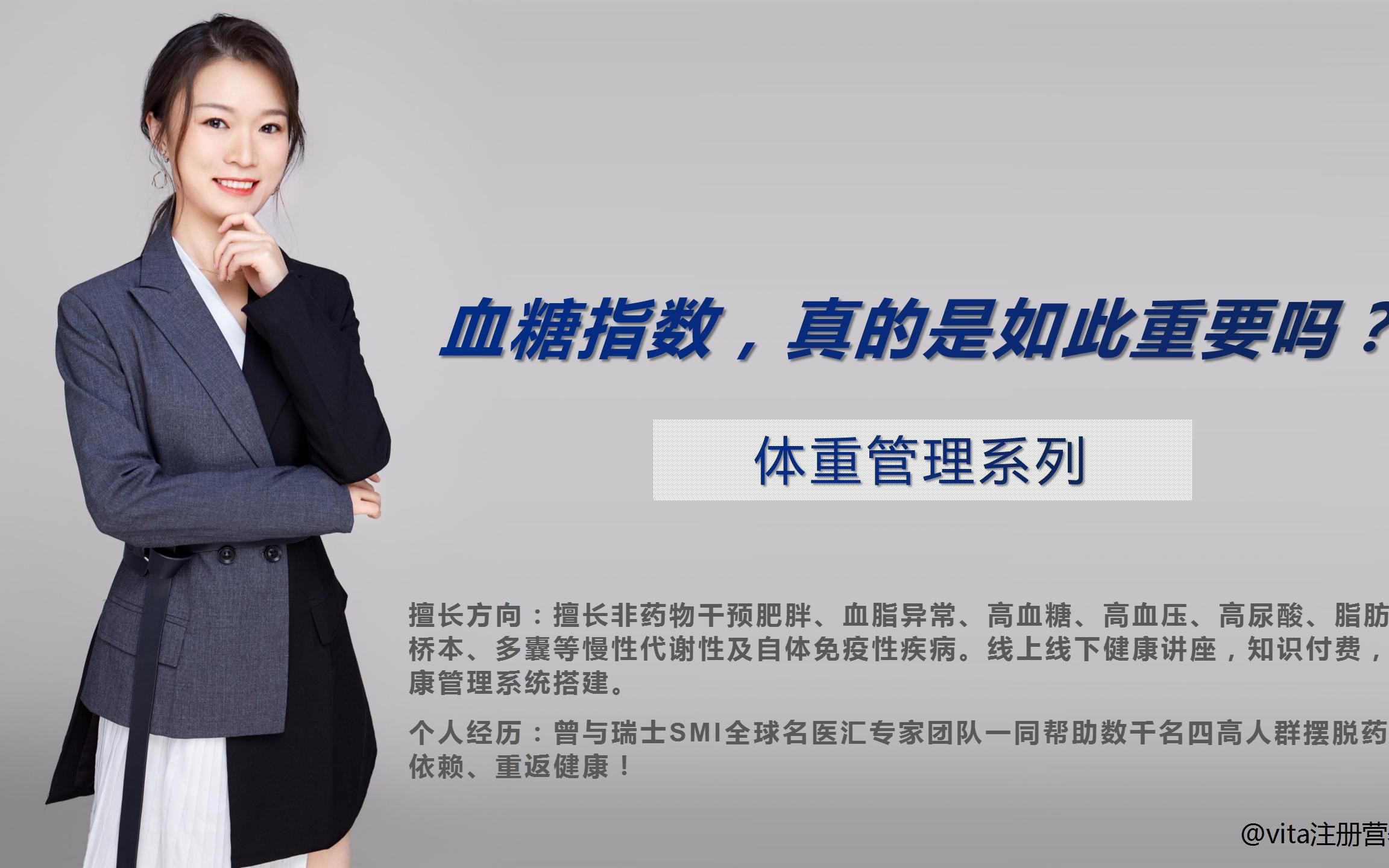 血糖指数,真的是如此重要吗?