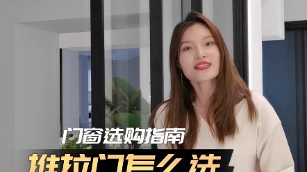 装修选择推拉门,内行人告诉你如何避坑