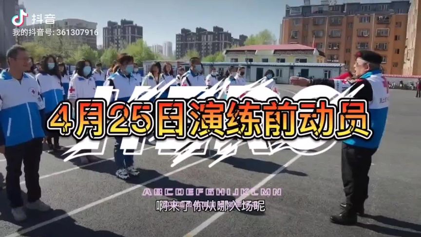 #送你兄弟上热门 防震减灾演练你愿意参加吗?