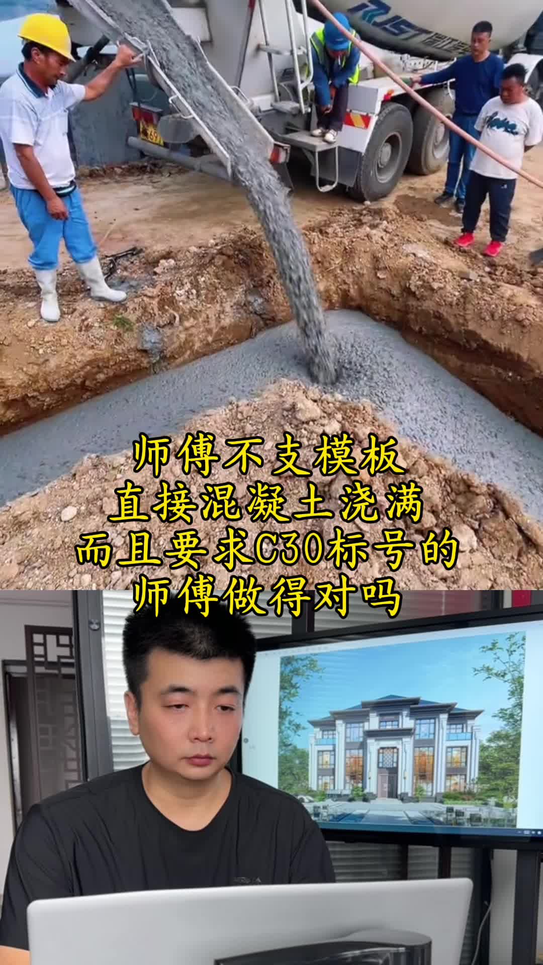 条形基础直接现浇混凝土,这样做可以吗?#农村自建房 #现场施工