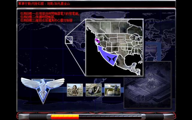 红色警戒2尤里复仇任务包《尤里的回报》