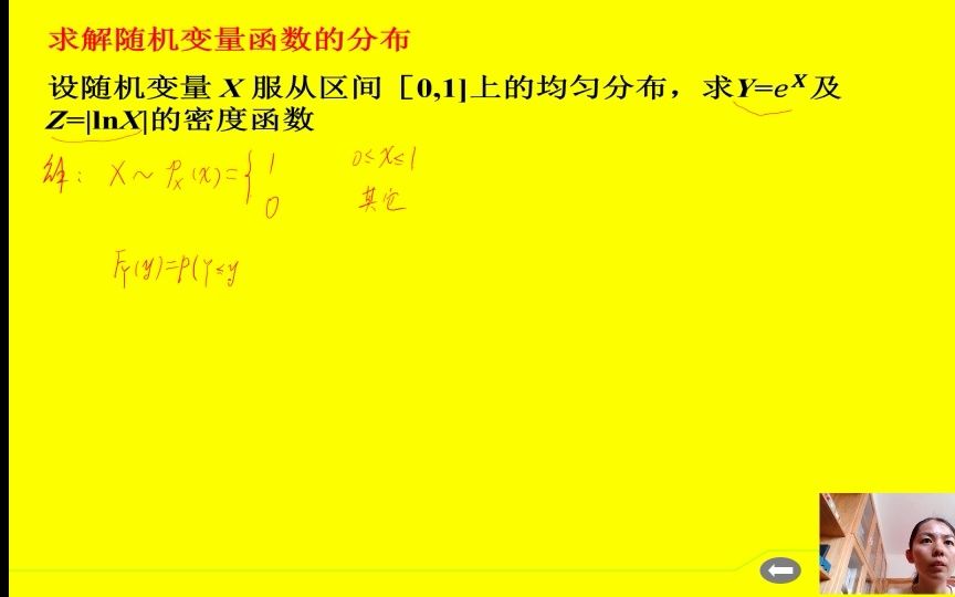 分布函数法求解随机变量函数的分布