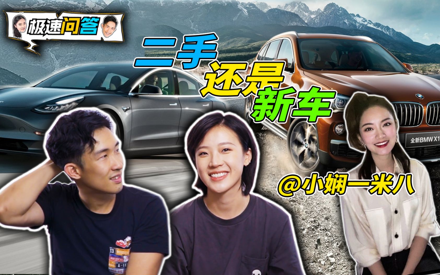 我到底适不适合买二手车?