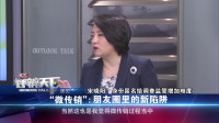 不同人群对传销认识不同,需加强宣传 ,来看看什么是传销