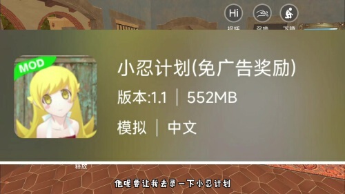 小忍计划:和小忍一起去寻找地图中所有水果和道具的位置