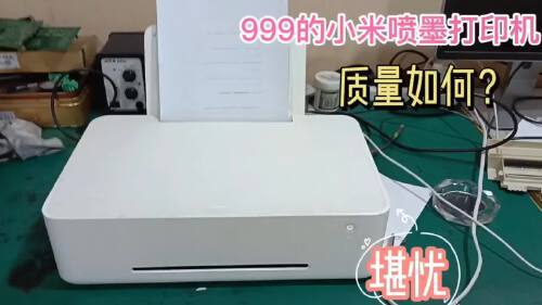 新买没多久的小米喷墨打印机原装墨盒都没用过完喷头就堵住了