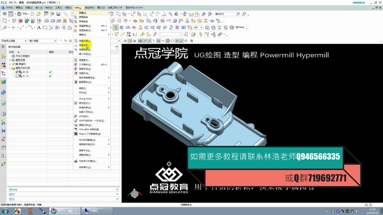 UG模型修复补烂面的经典案例分享!