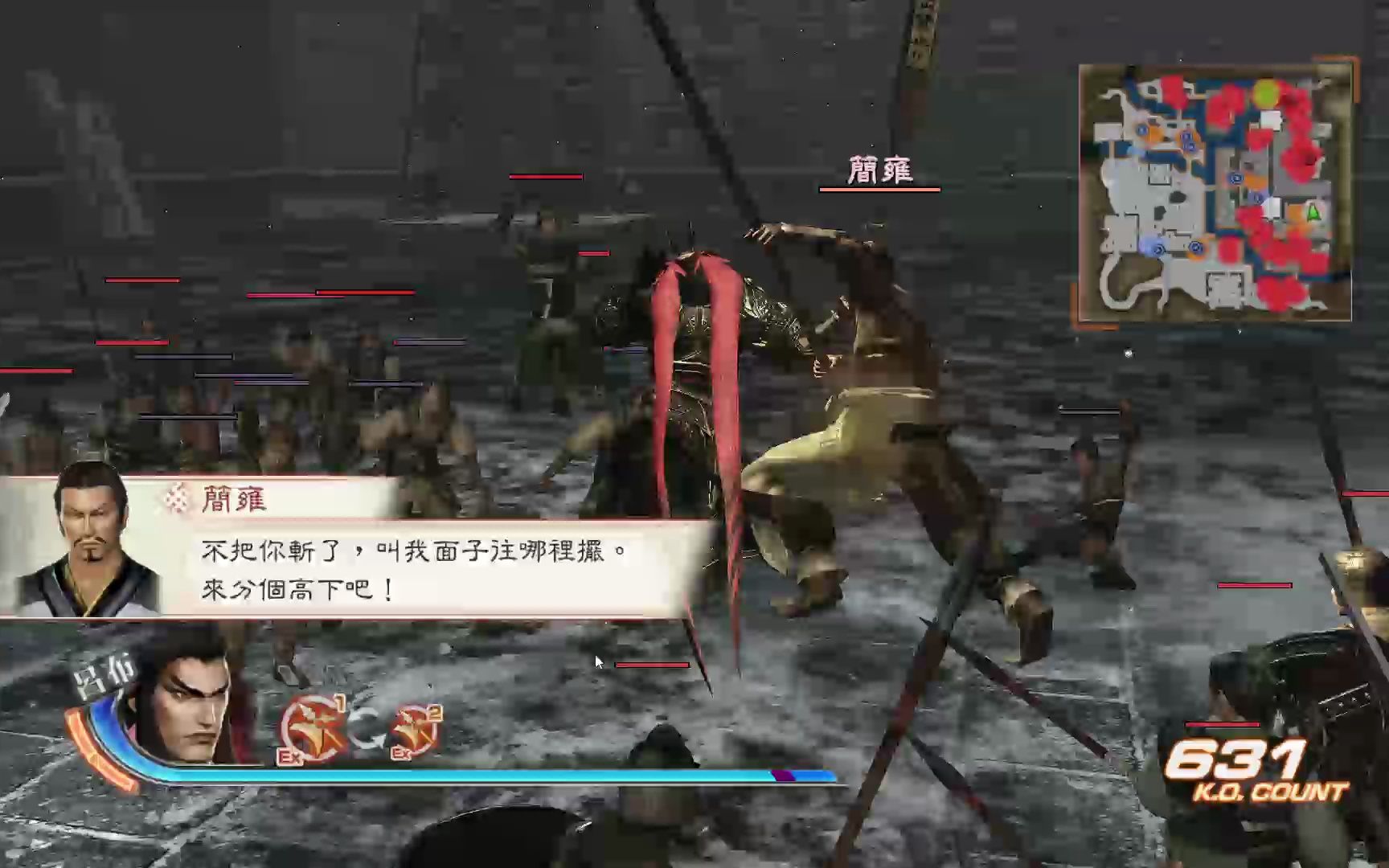 真三国无双6猛将传DX传奇模式吕布秘藏武器