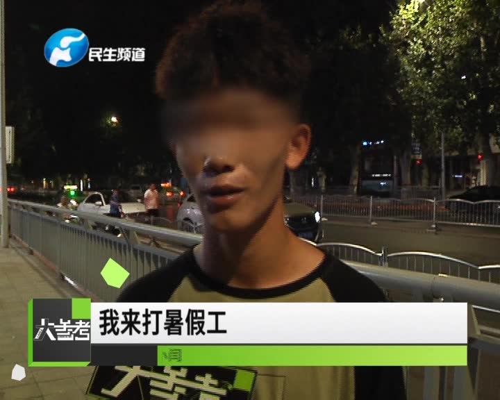 大学生在58同城找暑期工,结果莫名成了男陪侍