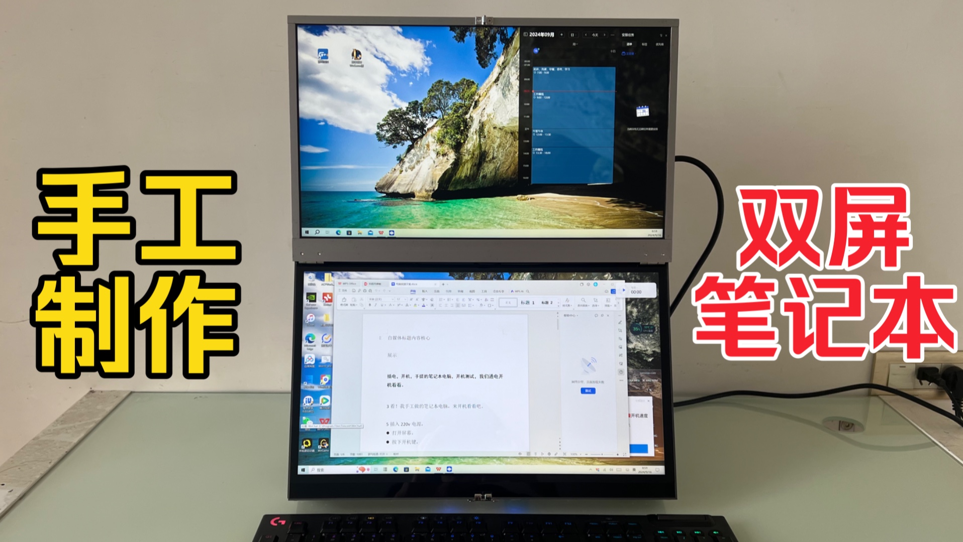 自制笔记本电脑,台式硬件i5 12400,RTX3060TI显卡,