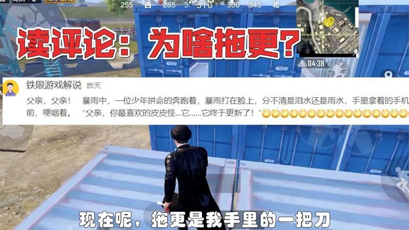 读粉丝评论13期:面对拖更拷问,皮皮怪奇葩回复,真想打S他!