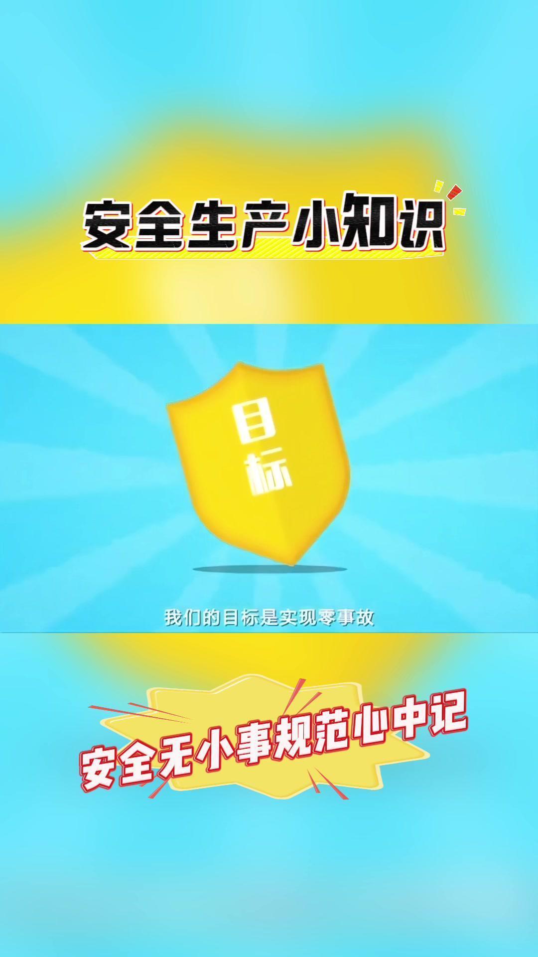 安全生产中需要注意些什么呢?#安全警示#切勿儿戏