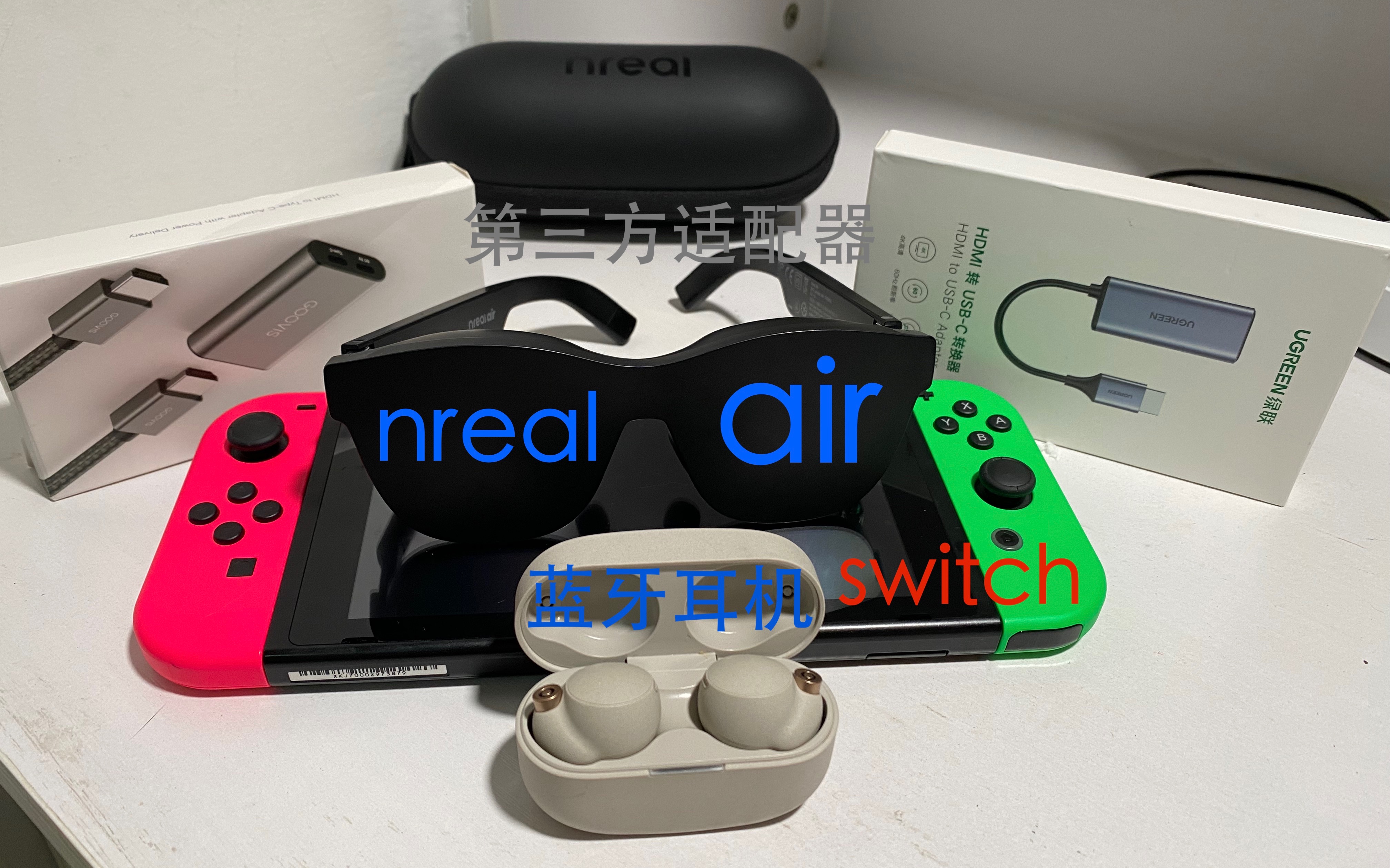 Nreal Air使用第三方适配器配合蓝牙耳机玩switch～ GOOVIS适配器...