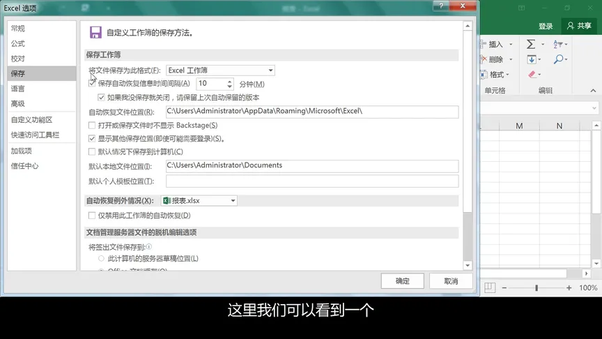 Excel制表中工作簿的类型的讲解,学习Excel你必须先了解这些类型