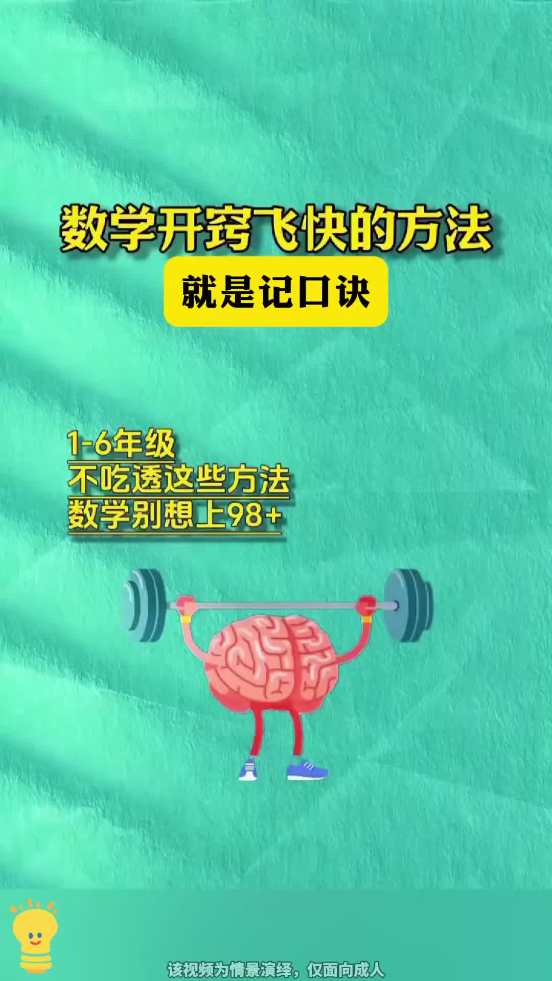小学数学想要学好,先把基础的计算应用题问题搞定,提升做题的速度和...