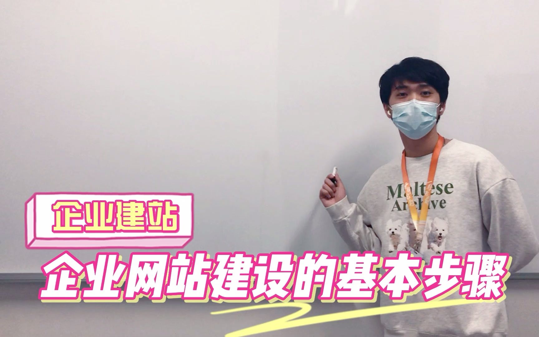 企业网站建设的基本步骤