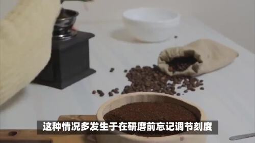 二次研磨会给磨豆机带来什么影响?咖啡豆可以多次研磨吗?