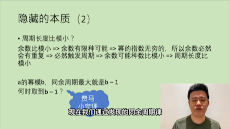 ...(完整版)#奥数保送北大的老学长从零开始讲解初等数学和数学思维#