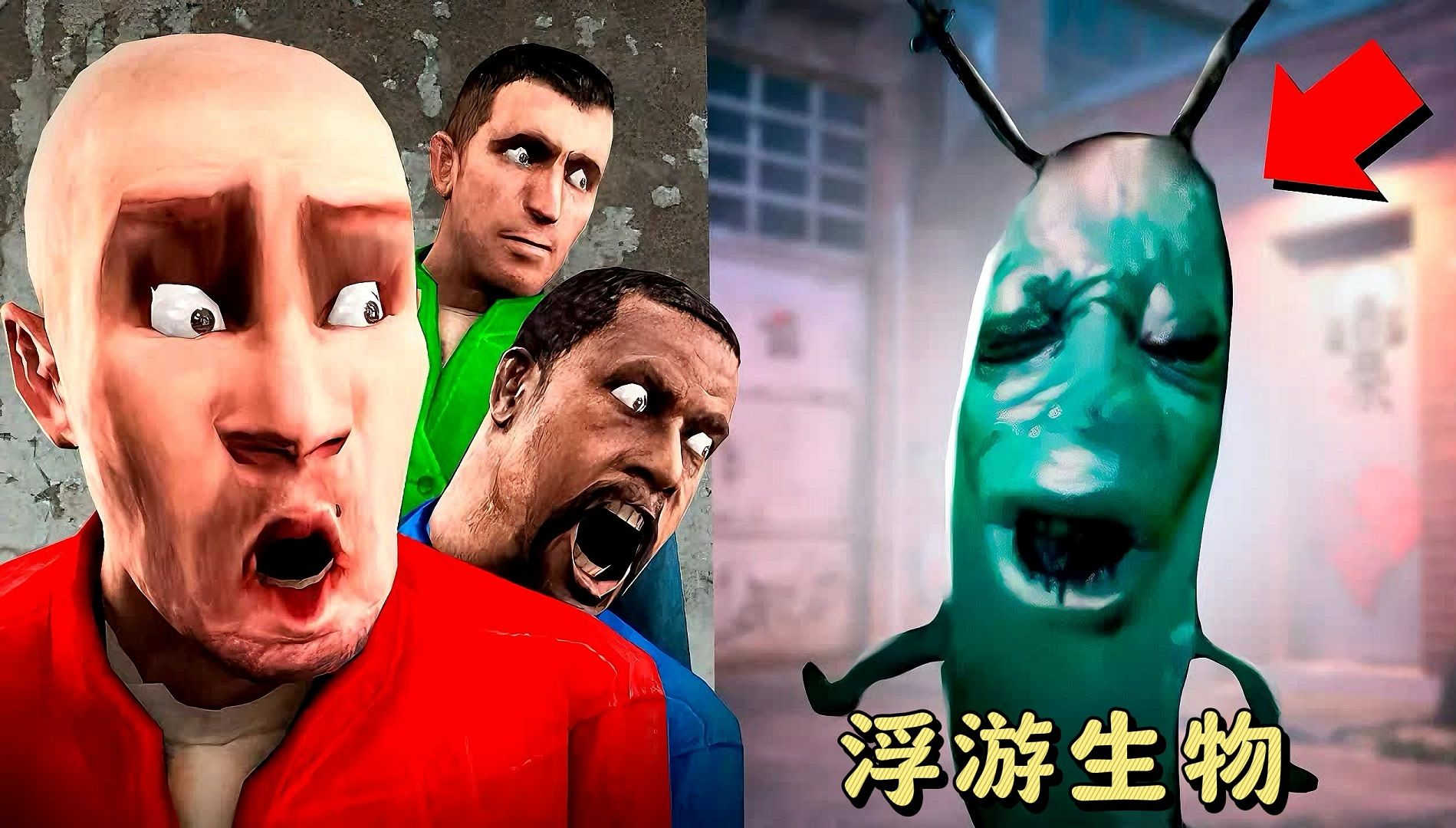 盖瑞模组:当你很丧的时候就会出现的浮游生物,小心被它攻击!_GMOD_...