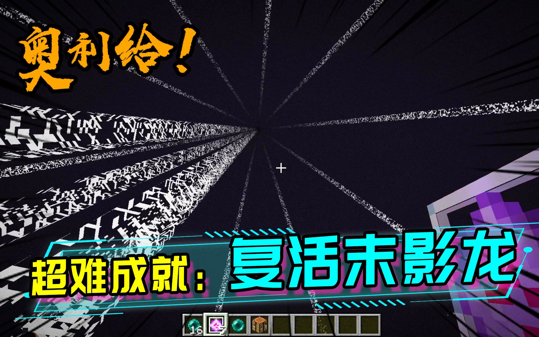 MC超难成就挑战!用坏一把钻石锄需要几年?_单机游戏热门视频