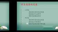 说课第三、四步:教学目标、学情分析