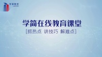 16【学简恒优】结构化面试经典例题解析答题技巧(逻辑思维能力-思辨...