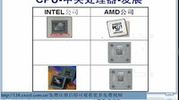 电脑组装与维修视频教程 计算机在线学习基础教程
