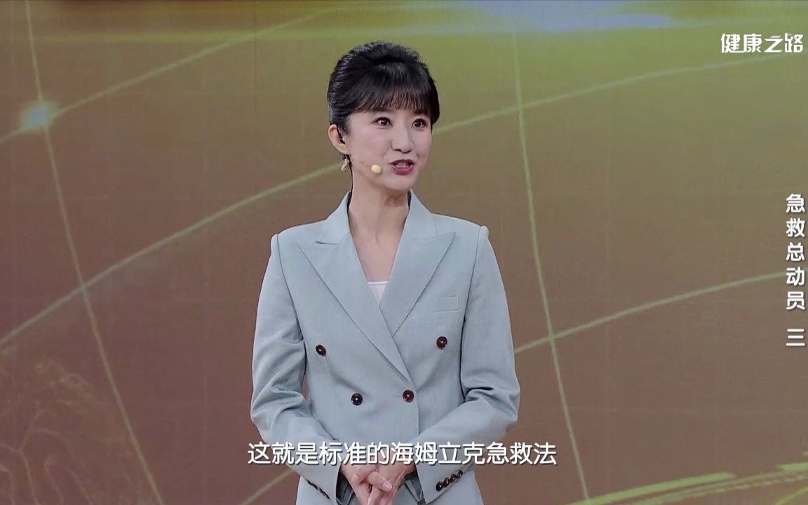 专家通过短片分享来告诉你:海姆立克急救法的正确施救方法!