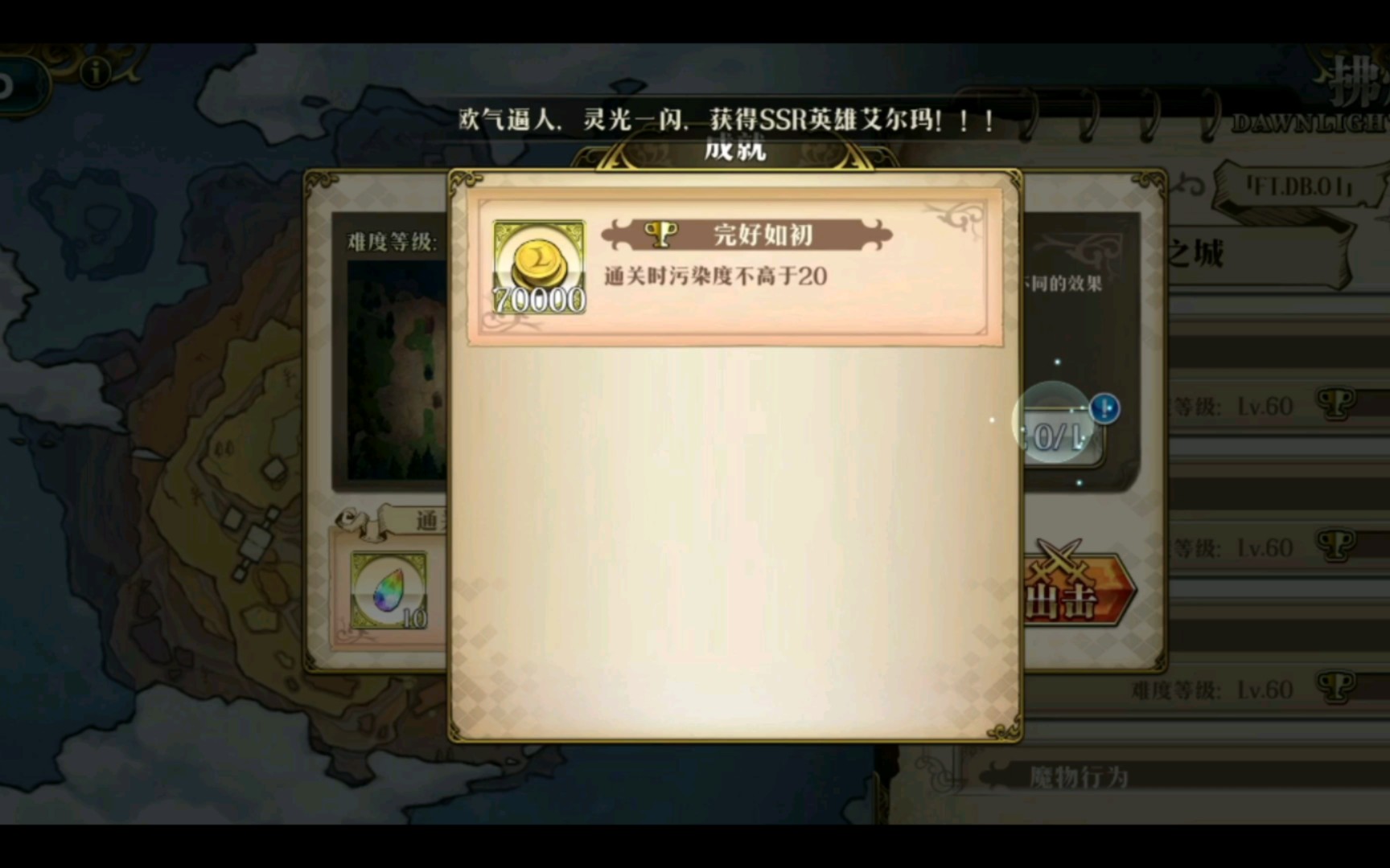 拂灯塔城 梦幻模拟战 复苏之城试炼关污染影响全成就