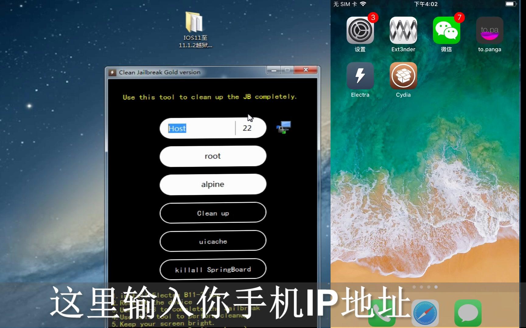 IOS11系统卸载Cydia详细教程,值得收藏
