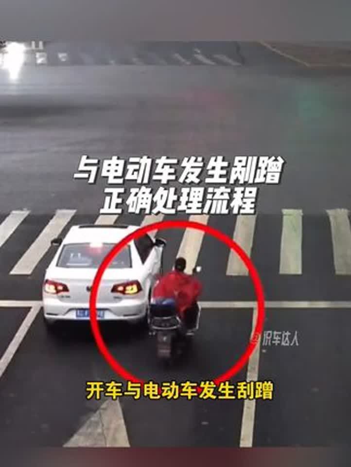 开车与电动车发生剐蹭怎么处理 开车与电动车发生剐蹭,如何正确处理...