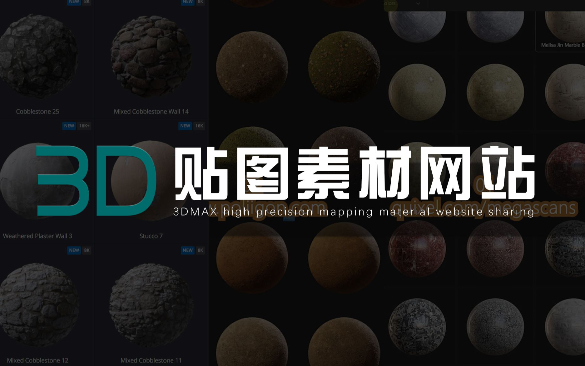 【3D】9个超高精度国外贴图素材网站分享